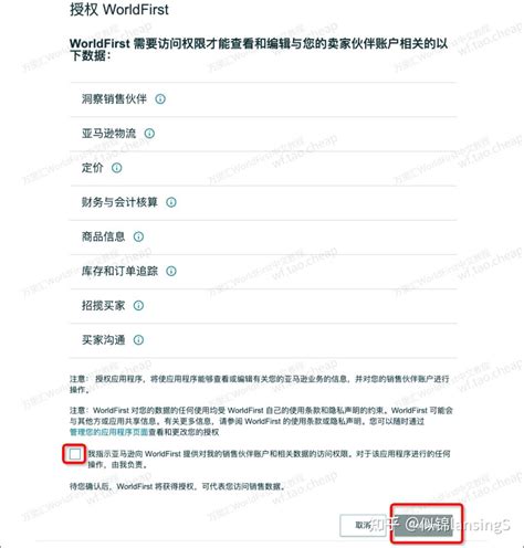 亚马逊mws切换至sp Api，万里汇收款卖家如何操作？ 知乎