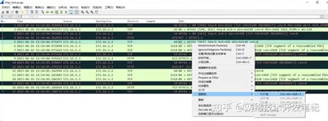 Wireshark使用小技巧1 查看 Gzip压缩内容 知乎