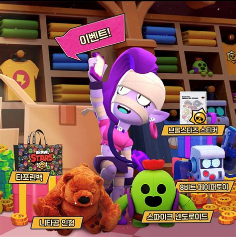 브롤스타즈 체스터 써본 소감