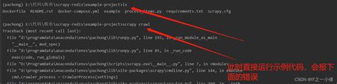scrapy redis框架原理分析并实现断点续爬以及分布式爬虫 scrapy redis demo csdn博客