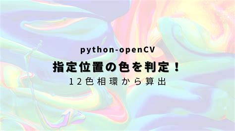 【python】numpyで二点間距離を一発算出！np linalg normの使い方 ヒガサラblog