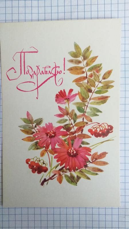 Листівка винтаж1974 — ціна 5 грн у каталозі Листівки і конверти Купити товари для дому та побуту