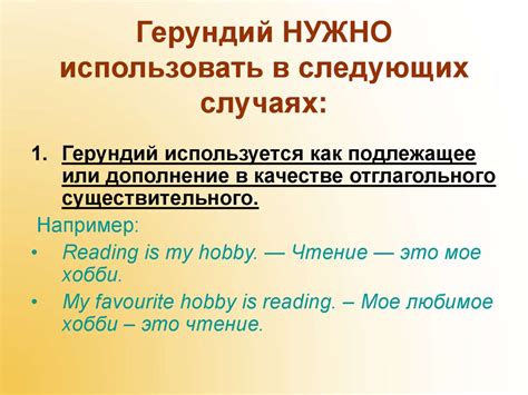 Герундий презентация онлайн