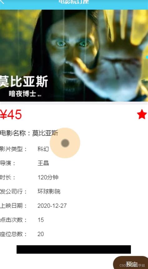Nodevue毕设电影院订座（程序mysqlexpress） Csdn博客