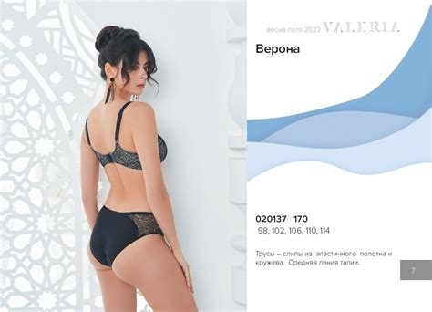 Интернет-магазин нижнего женского белья VALERIA. Купить женское белье в ...