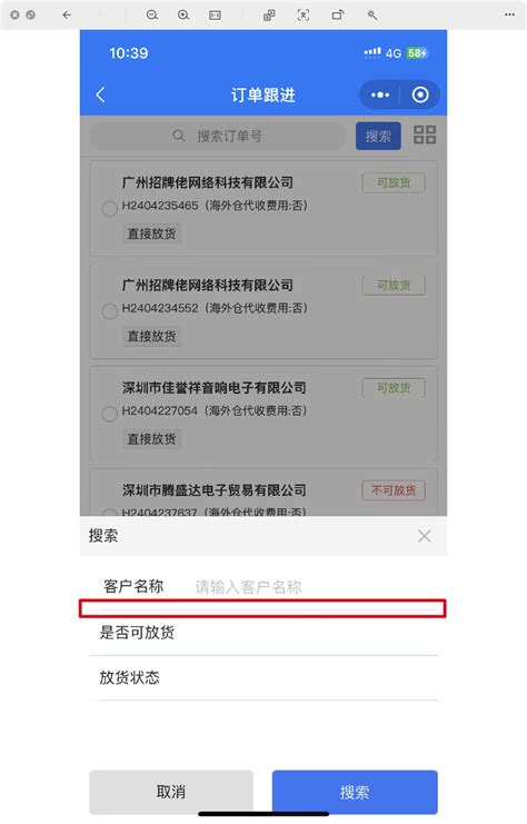 Bug 3158 【微信小程序 订单跟进】 客户名称”搜索处，显示有两条线，样式需调整 物流管理系统 禅道
