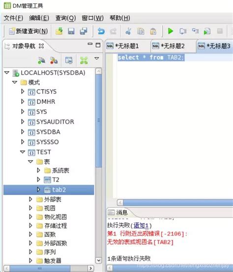 达梦数据库使用中一些问题的解决办法达梦 Exception In Thread Main Orgeclipseswtswte Csdn博客