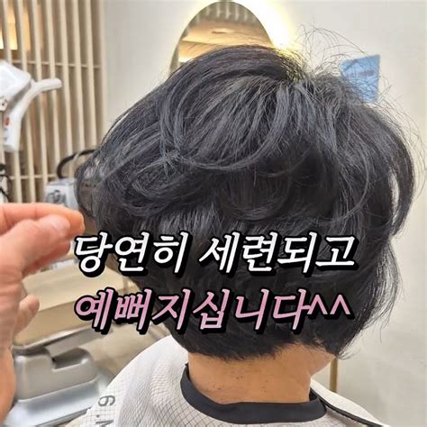 너무 예쁜 보브단발 컷트로 볼륨있고 세련된 단발 스타일이에요 단발보브컷 보브단발컷전문 중년여성 헤어스타일전문 보브컷전문 컷트전문 여성컷트스타일 전문 사모님