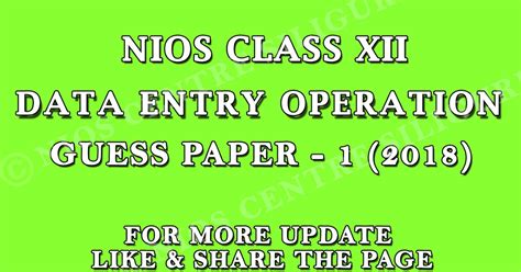 Nios Class 12 Data Entry Operation Guess Paper 1 2018
