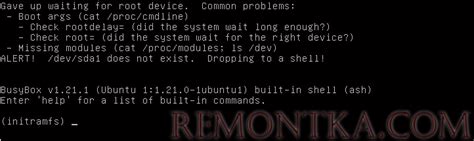 Не загружается ubuntu mint kali с initramfs в busybox РЕМОНТКА