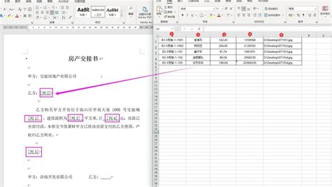 分享：根据excel数据批量创建生成word文档并重命名的方法，快速生成创建 哔哩哔哩