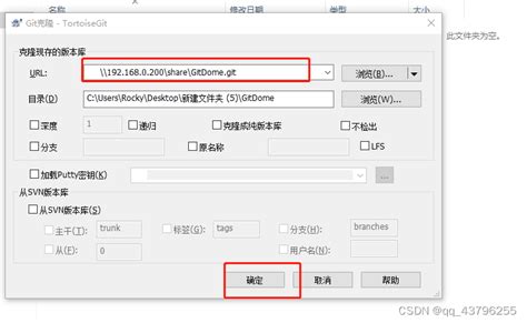 局域网搭建git代码版本管理仓库 Csdn博客