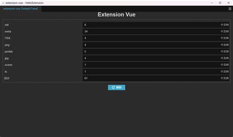【从零开始的插件开发】使用 Cc3x Ui组件 Vue3 开发一个插件 Creator 3x Cocos中文社区