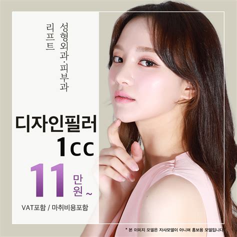 대구 디자인필러 1cc By 대구 리프트성형외과 강남언니 1등 성형수술and피부시술 정보앱