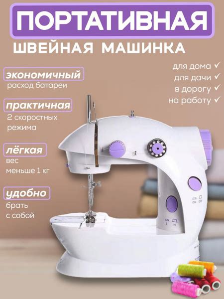 Швейная машинка электрическая мини с педалью купить на OZON по низкой ...