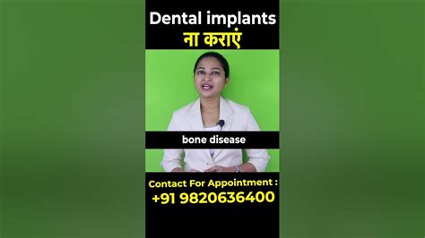 Dental Implants ना कराएं ऐसे टाइम पर Dr Chaitali