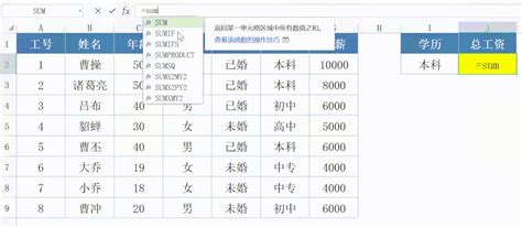 Excel函数公式大全：常用函数实例详解 知乎
