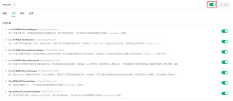 Openapi Mcp Server使用指南openapi Exploreropenapi 阿里云帮助中心