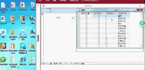 动态设定必填字段和显示字段【access软件网】