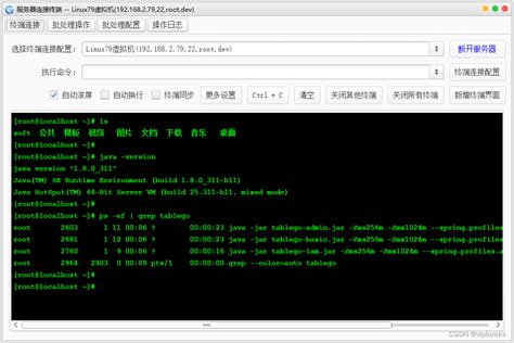 全能代码生成器，自动生成前后端代码、生成项目框架、生成javabean、生成数据库文档、自动化部署项目 tablego v8 4 0 前后端