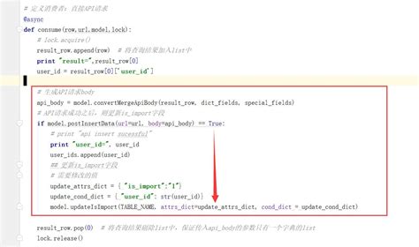 python采用并发查询mysql以及调用api灌数据 （八） 异步并发加锁，保证数据安全 灰信网（软件开发博客聚合）