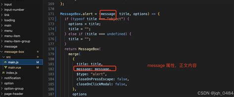 element ui messagebox 组件源码分享 elmessagebox csdn博客