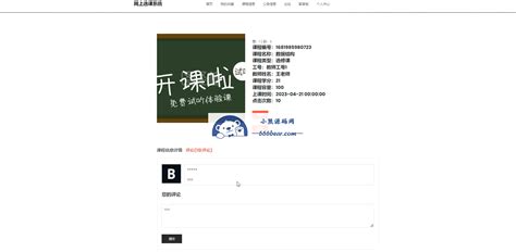 基于ssm的网上选课系统 计算机源码 软件工程专业源码成品 小熊源码网
