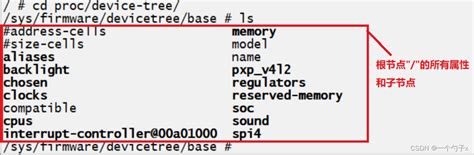 linux随笔记 设备树 linux iomap csdn博客