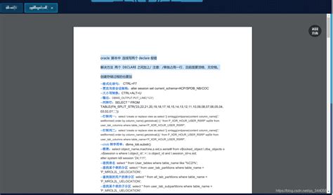 Java实现word文档doc、docx在线查看功能（前台后台）java Doc 在线阅读 禁止下载 Csdn博客