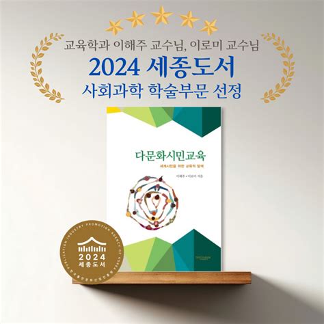 교육학과