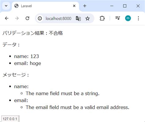 【laravel11】日本語化設定 macocci7s blog