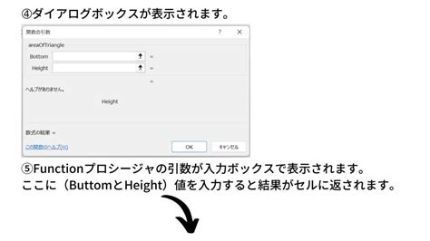 Excel Vba のイベント編（part2）functionプロシージャ｜プログラミング学習 おすすめ書籍情報発信 パソコン初心者 エンジニア希望者 新人エンジニア It業界への就職・転職