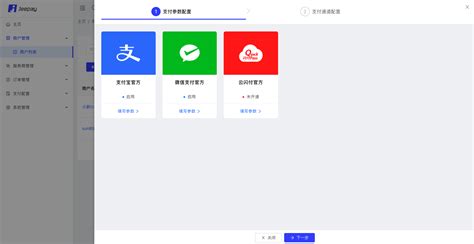 全开源java支付系统jeepay支付四方支付系统 Tg源码网