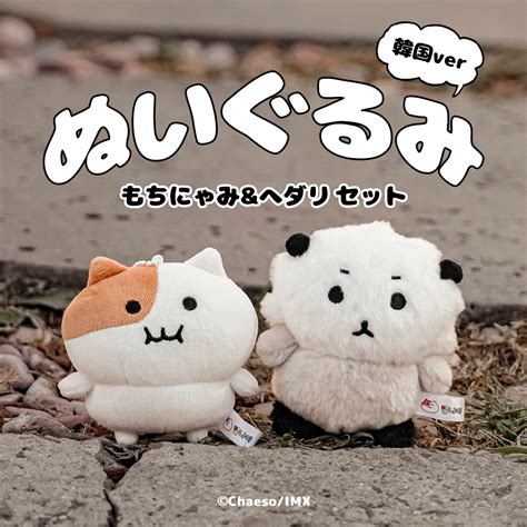 全商品 もちにゃみ公式オンラインストア
