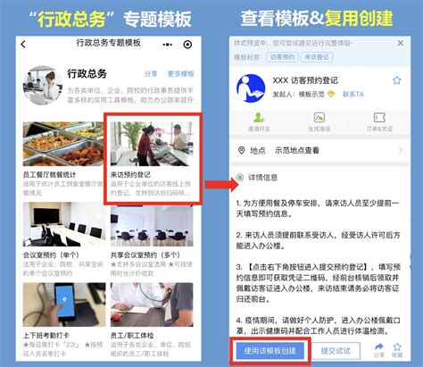 微信访客登记预约系统如何实现？3分钟创建来访登记预约小程序，实现微信扫码预约登记！ 知乎