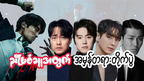 ညီဖြစ်သူအတွက် အမှန်တရားတိုက်ပွဲ Youtube