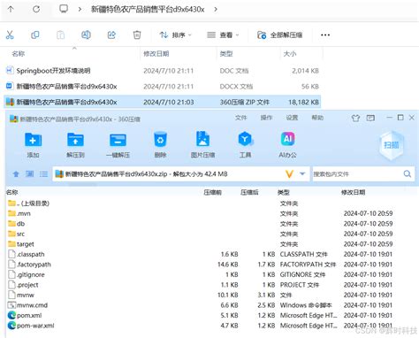 springboot毕设新疆特色农产品销售平台论文 程序 部署 基于springboot的农产品销售平台毕设参考文献 csdn博客
