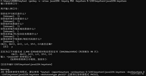 spring boot 集成cas（一） 服务端搭建 cas服务端 csdn博客