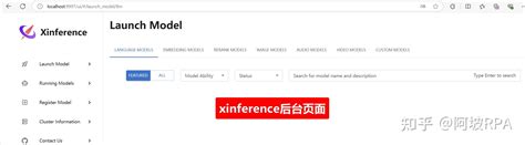 Xinferencedify本地部署全攻略：知识库搭建与模型配置详解附一键安装包 知乎