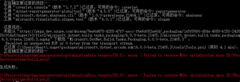9009 Exit Code Error · Issue 57029 · Dotnetruntime · Github