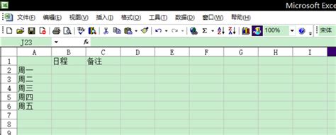 在excel里怎样隐藏和显示工作表 360新知