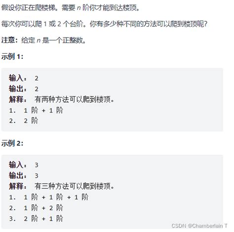 leetcode 70 爬楼梯 csdn博客
