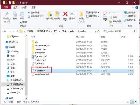 Eda学习记录（二）verilog加法器设计，组合逻辑乘法器设计eda加法器 Csdn博客