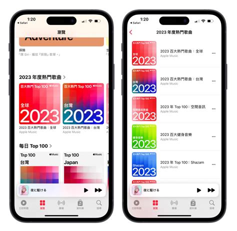 2023 apple music 年度音樂回憶登場，來重溫你的音樂成就 蘋果仁 果仁 iphone ios 好物推薦科技媒體