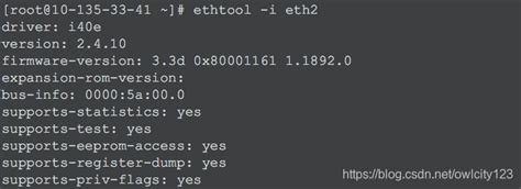 linux查看网卡驱动 更新驱动 linux i40e驱动 csdn博客