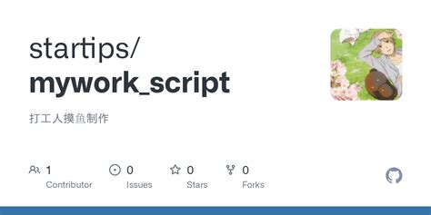 mywork script main py at main · startips mywork script · github
