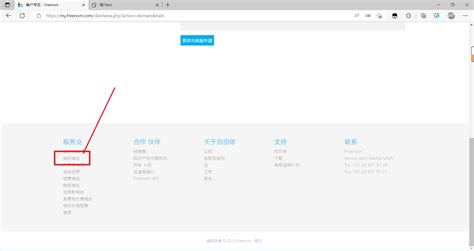 国外域名转国内解析 朝晞小屋