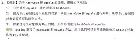 说说hashcode 和 Equals 之间的关系？ Csdn博客