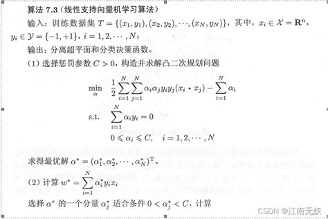 机器学习四 基于支持向量机svm模型实现对mnist数据集的分类 svm分类mnist csdn博客