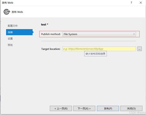 如何在vs2015中发布网站到文件夹 vs2015发布web应用 csdn博客